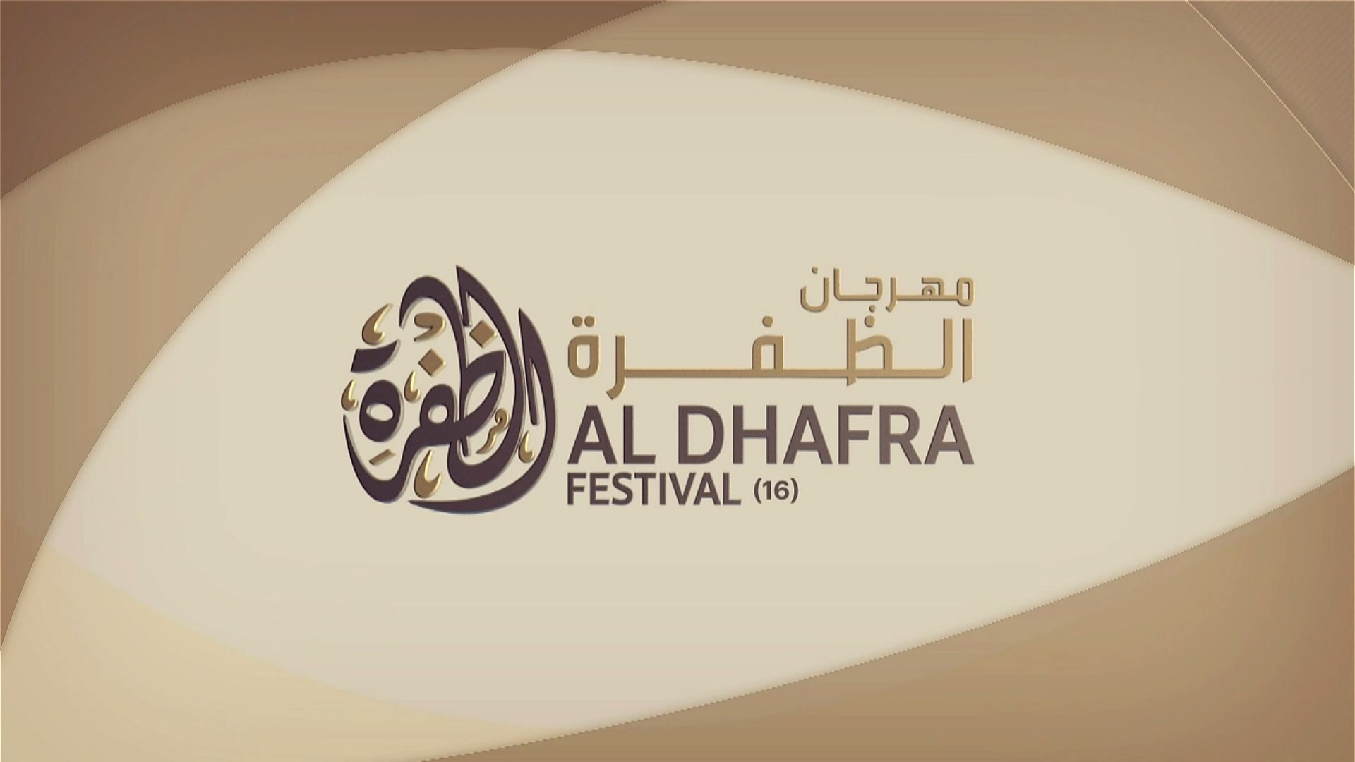 Al Dhafra Festival of Abu Dhabi - Feedhunters - Sat4all - Alles over ...